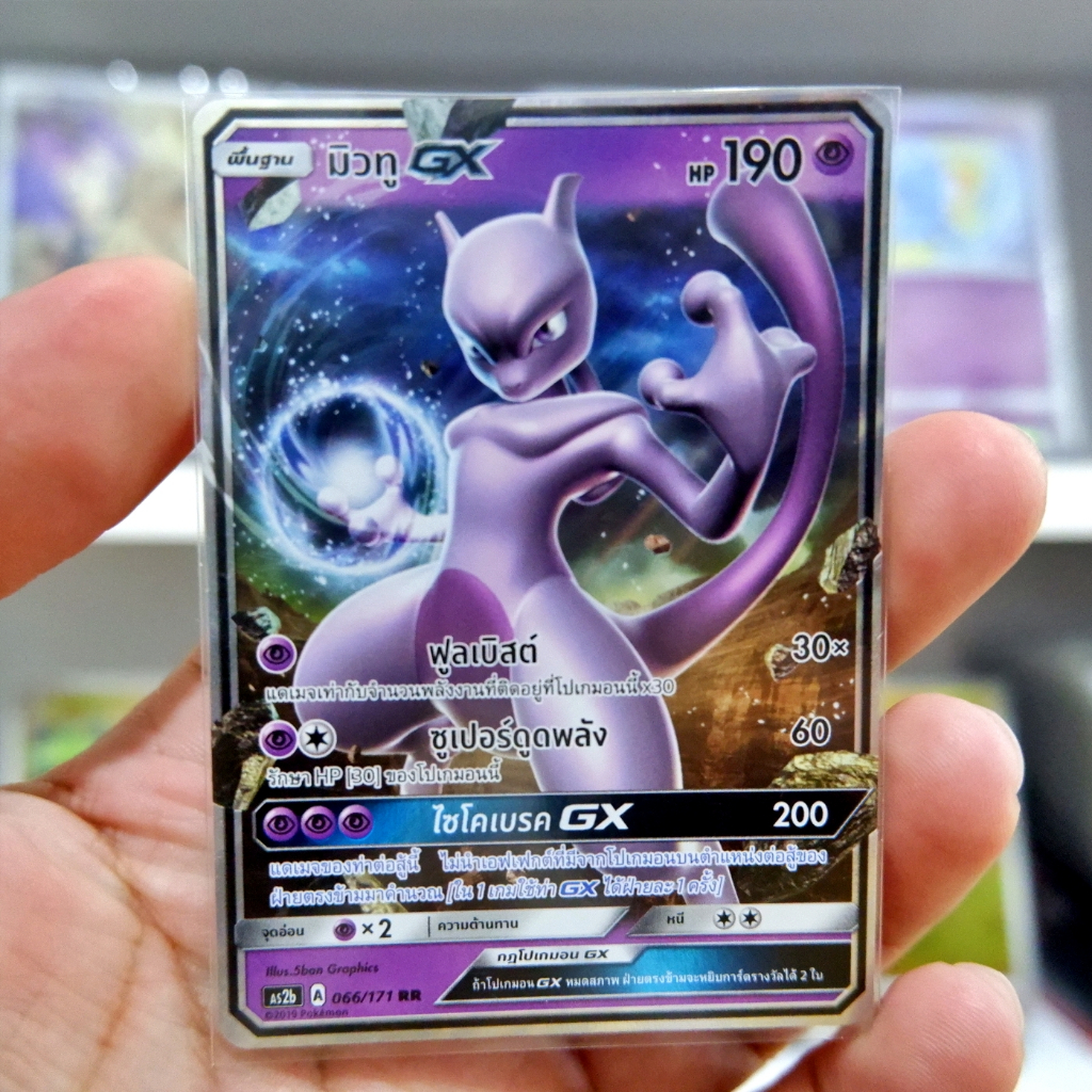 มิวทู GX RR AS2b 066/171 | SD AS2D 001/028 พลังจิต การ์ดโปเกมอน ภาษาไทย Pokemon Card Thai ...