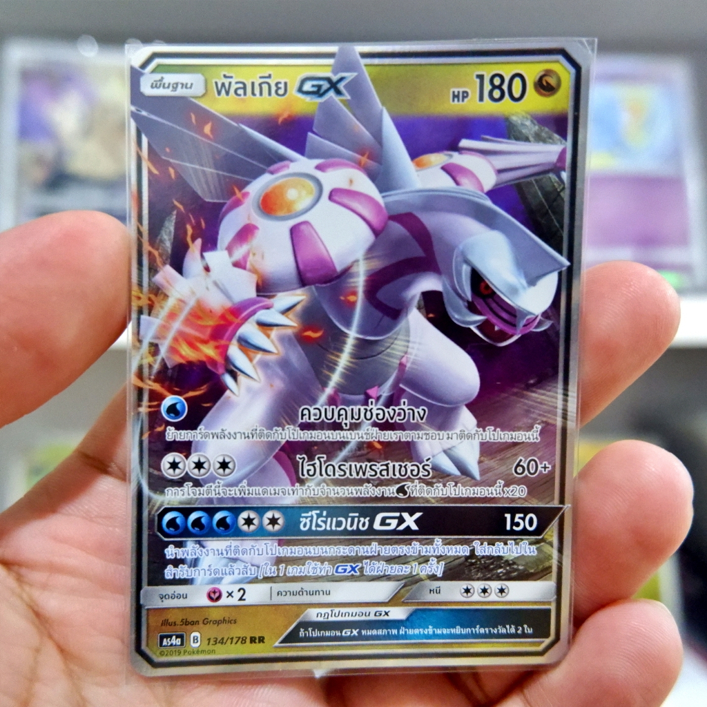 พัลเกีย GX RR AS4a 134/178 มังกร การ์ดโปเกมอน ภาษาไทย Pokemon Card Thai ...