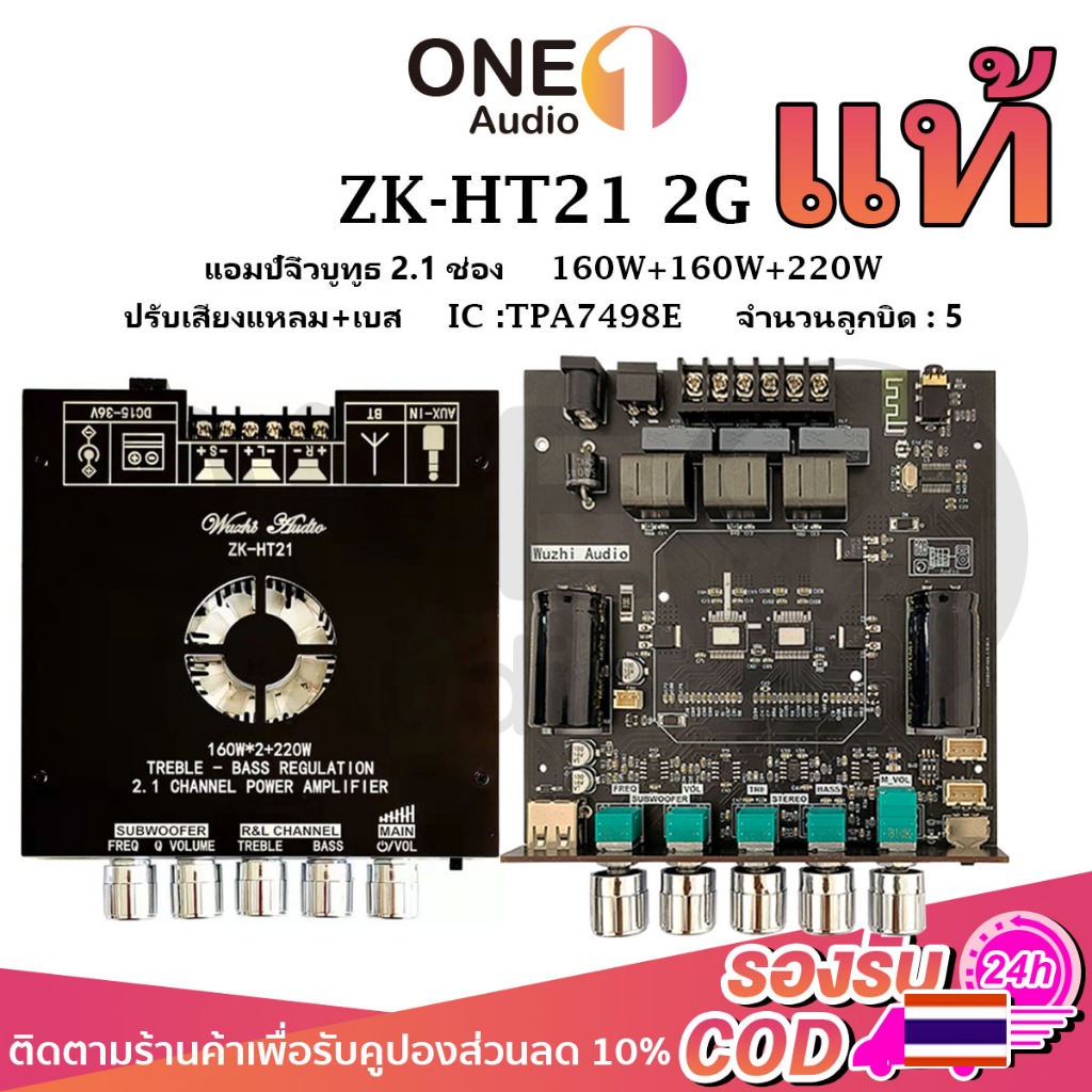 OneAudio แอมป์จิ๋ว zk ht21 2G zk ht21แท้ แอมป์จิ๋วแรงๆ18v เครื่องขยายเสียง zk ht21 G2 ht 21 ...