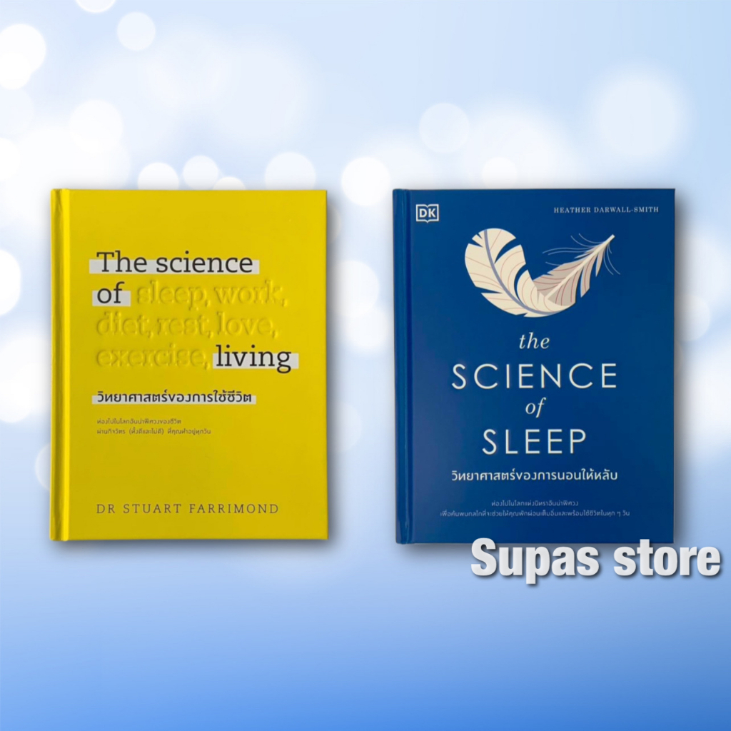the SCIENCE of SLEEP วิทยาศาสตร์ของการนอนให้หลับ | The science of ...