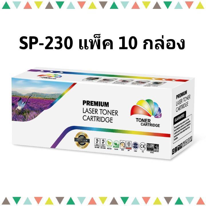Ricoh SP-230 แพ็ค 10 กล่อง หมึกเลเซอร์ โทนเนอร์ ตลับเทียบเท่า ricoh sp230/Ricoh SP 230DNw / SP ...