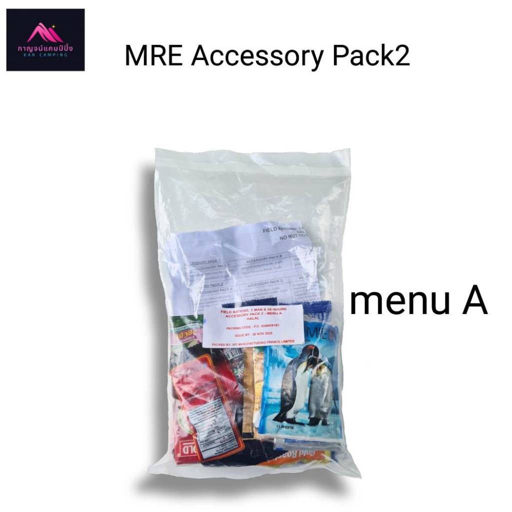 MRE Accessory Pack 2 ชุดอาหารเดินป่า แคมป์ปิ้ง ทหารสิงคโปร์ Halal ...