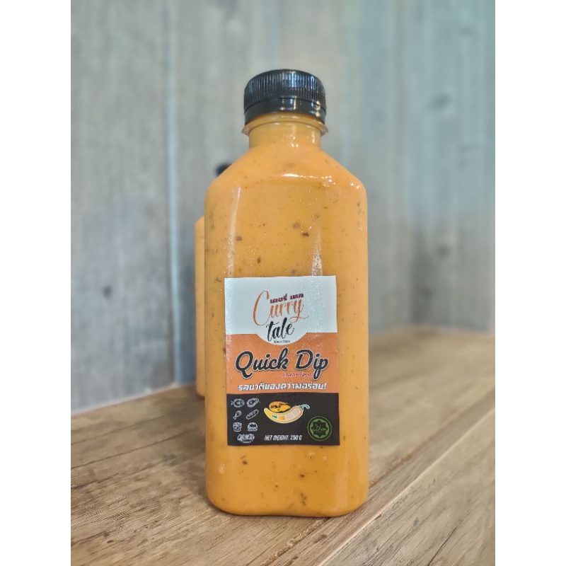 Quick dip ซอสสำเร็จรูป รสชาติของความอร่อย! | Shopee Thailand
