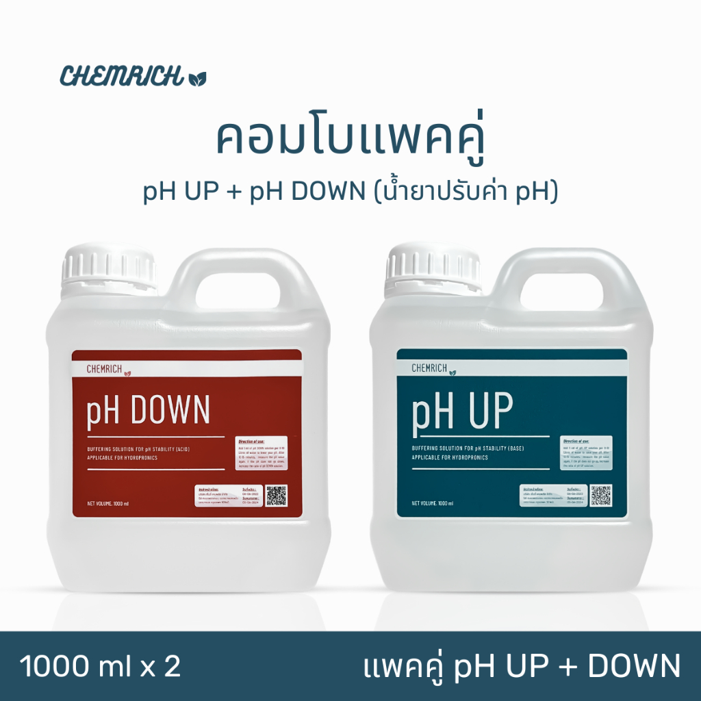 1000ml คอมโบแพคคู่ pH UP + pH DOWN น้ำยาปรับค่า pH สูตรเข้มข้น / Essential combo pack pH UP + pH ...