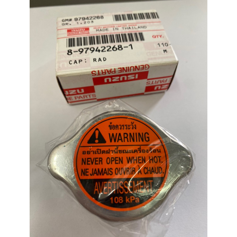 ISUZU #8979422681 ฝาหม้อน้ำ D-MAX ปี 2003-2019 / MU-7 ทุกปี /MU-X 2014 ...