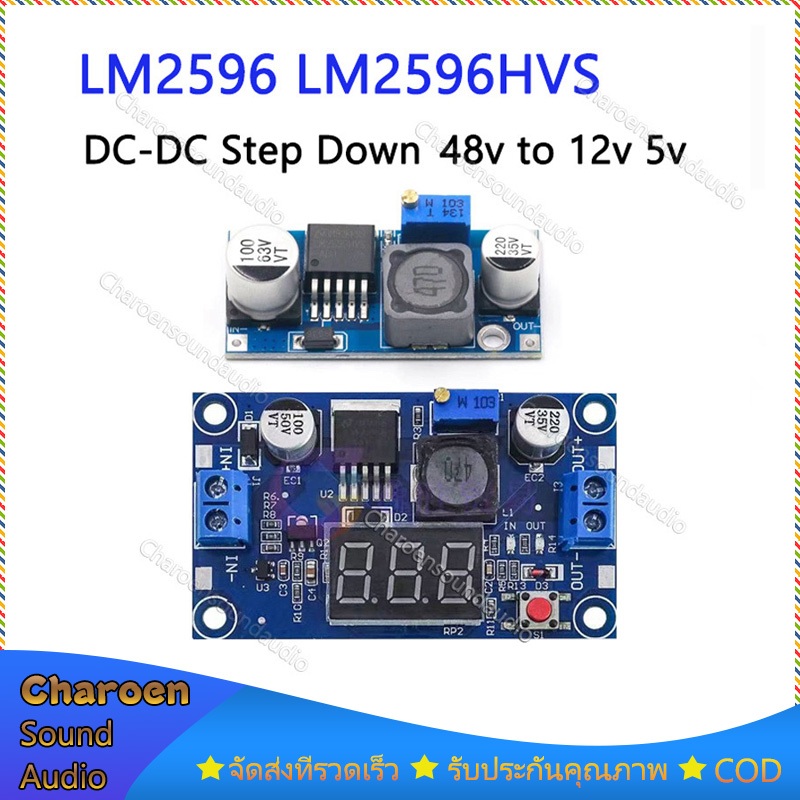 DC-DC LM2596 LM2596HVS Buck Converter Adjustable Step Down โมดูลลดแรงดัน บอร์ดปรับแรงดันไฟ 12V ...