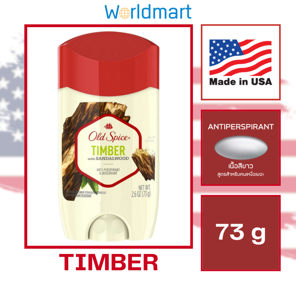 โรลออน Old Spice Timber (พร้อมส่ง) ของแท้100% Antiperspirant Deodorant ...