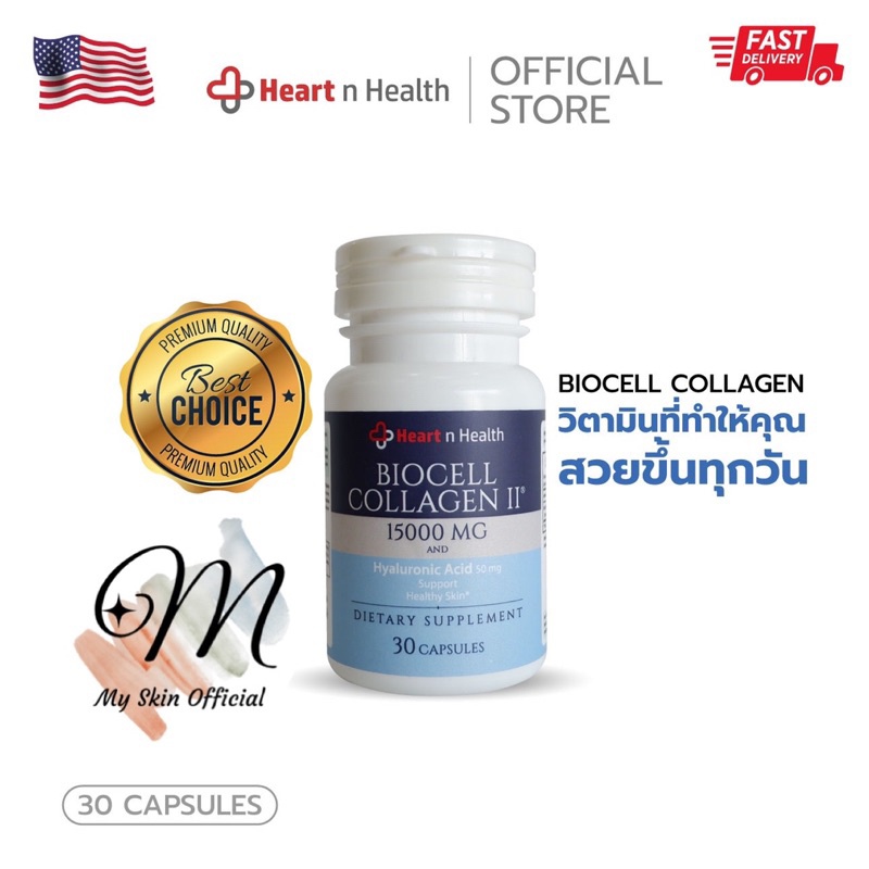 Biocellสเต็มเซลล์คอลลาเจน ลดเลือนริ้วรอย นำเข้าจากUSA🇺🇸 | Shopee Thailand