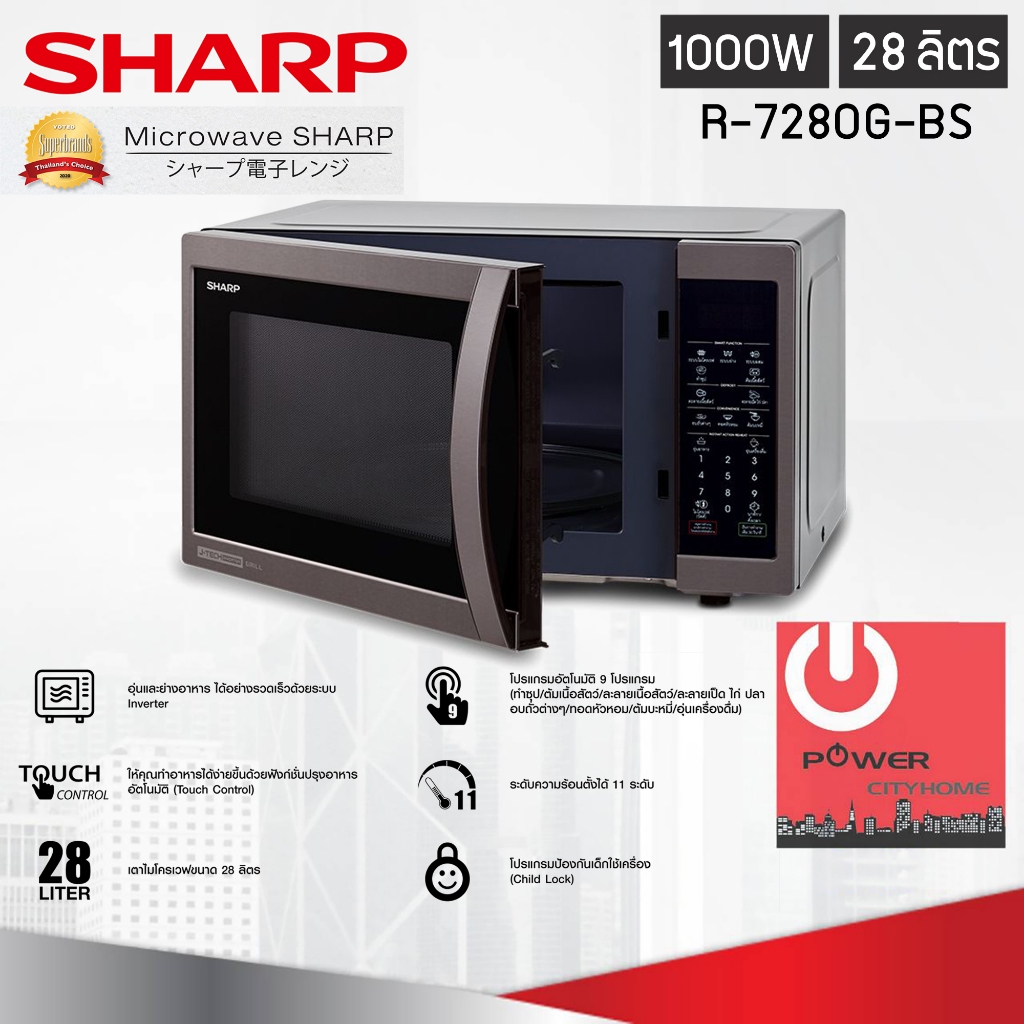 ไมโครเวฟ Sharp J-Tech Inverter รุ่น R-7280G-BS ความจุ 28 ลิตร | Shopee Thailand