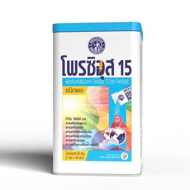 Prozeus 15 โพรซิอุส 15 (โพรไบโอติก+พรีไบโอติก) ชนิดผง กลิ่นลิ้นจี่ ซอง ...