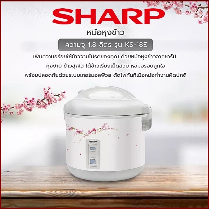SAHRP หม้อหุงข้าวอุ่นทิพย์ รุ่น KS-18E ขนาด 1.8 ลิตร (คละลาย) | Shopee ...