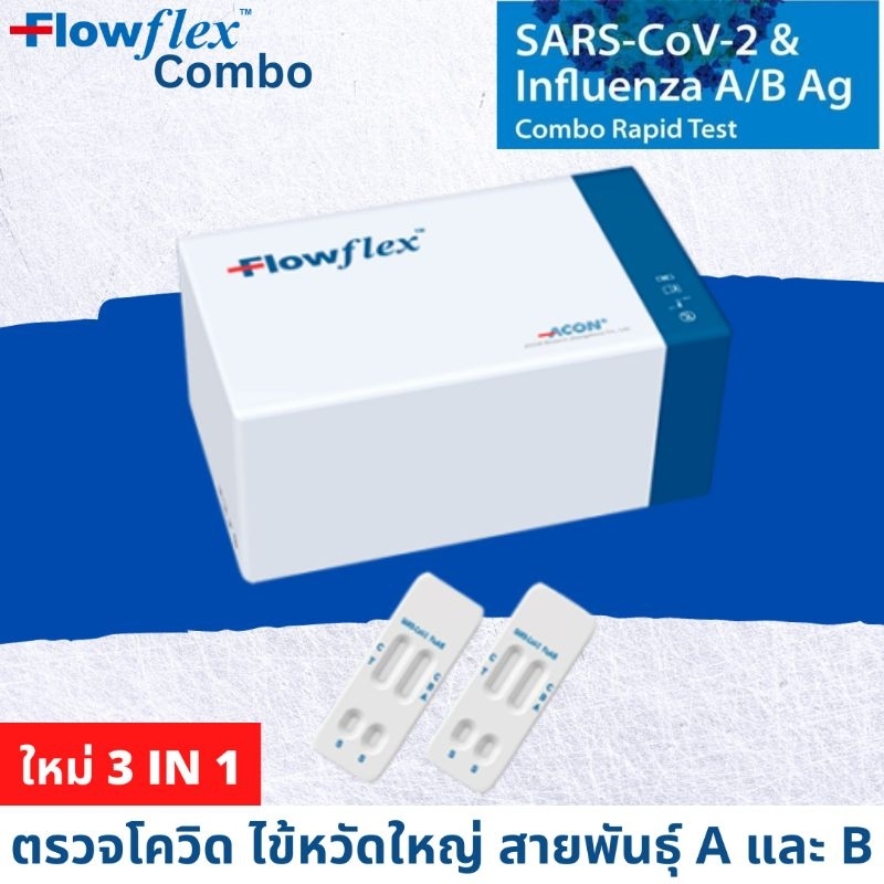 ใหม่ flowflex combo ชุดตรวจ Flowflex 1 กล่อง 25 เทส Flowflex pro use ...
