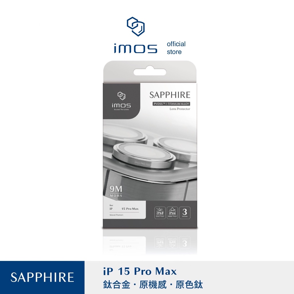 เลนส์กล้องมือถือ สี Natural Titanium - IMOS Sapphire Lens Protector PVD ...