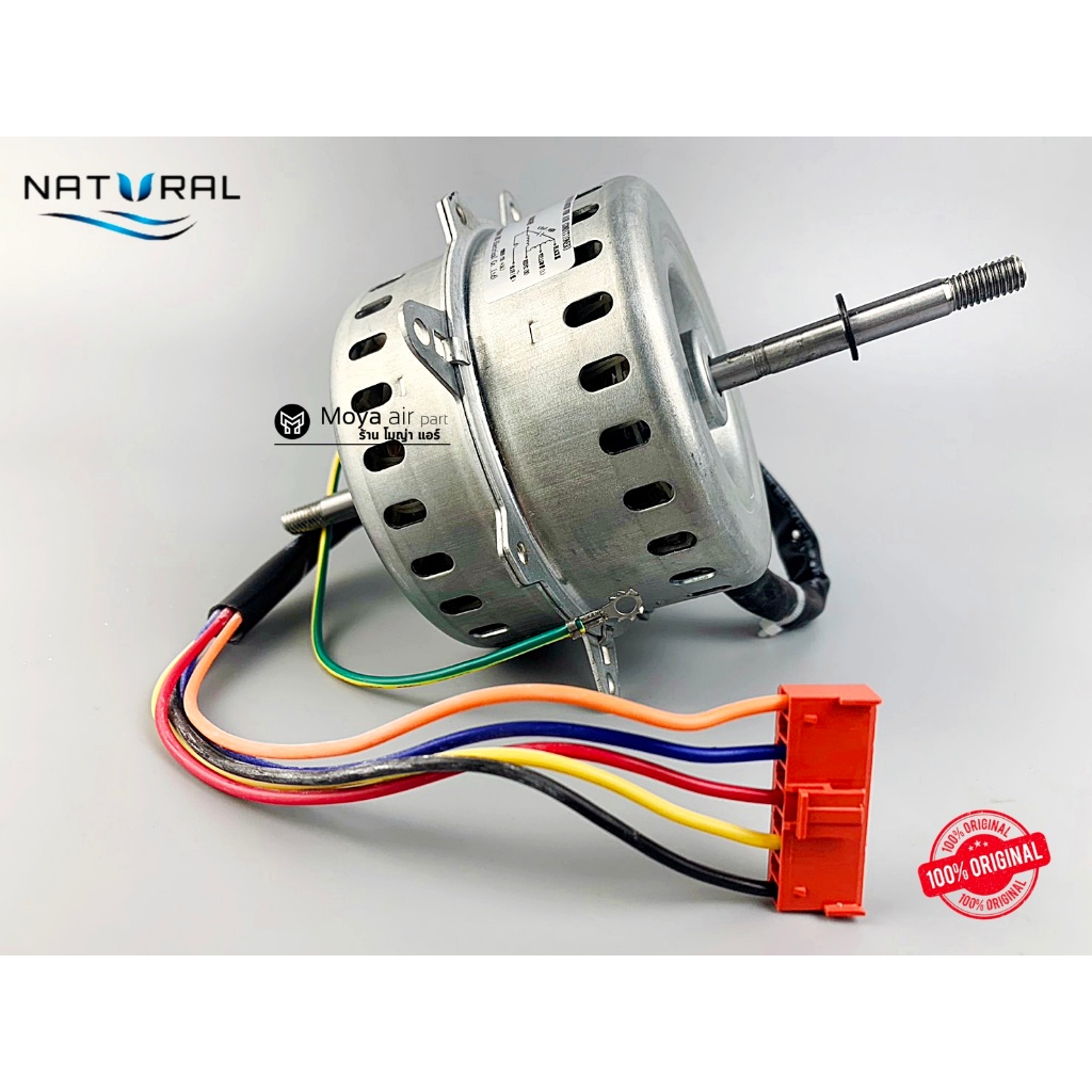 มอเตอร์แอร์เคลื่อนที่ NATURAL (75W) แท้! รหัส A016-E มอเตอร์โบลเวอร์ ...