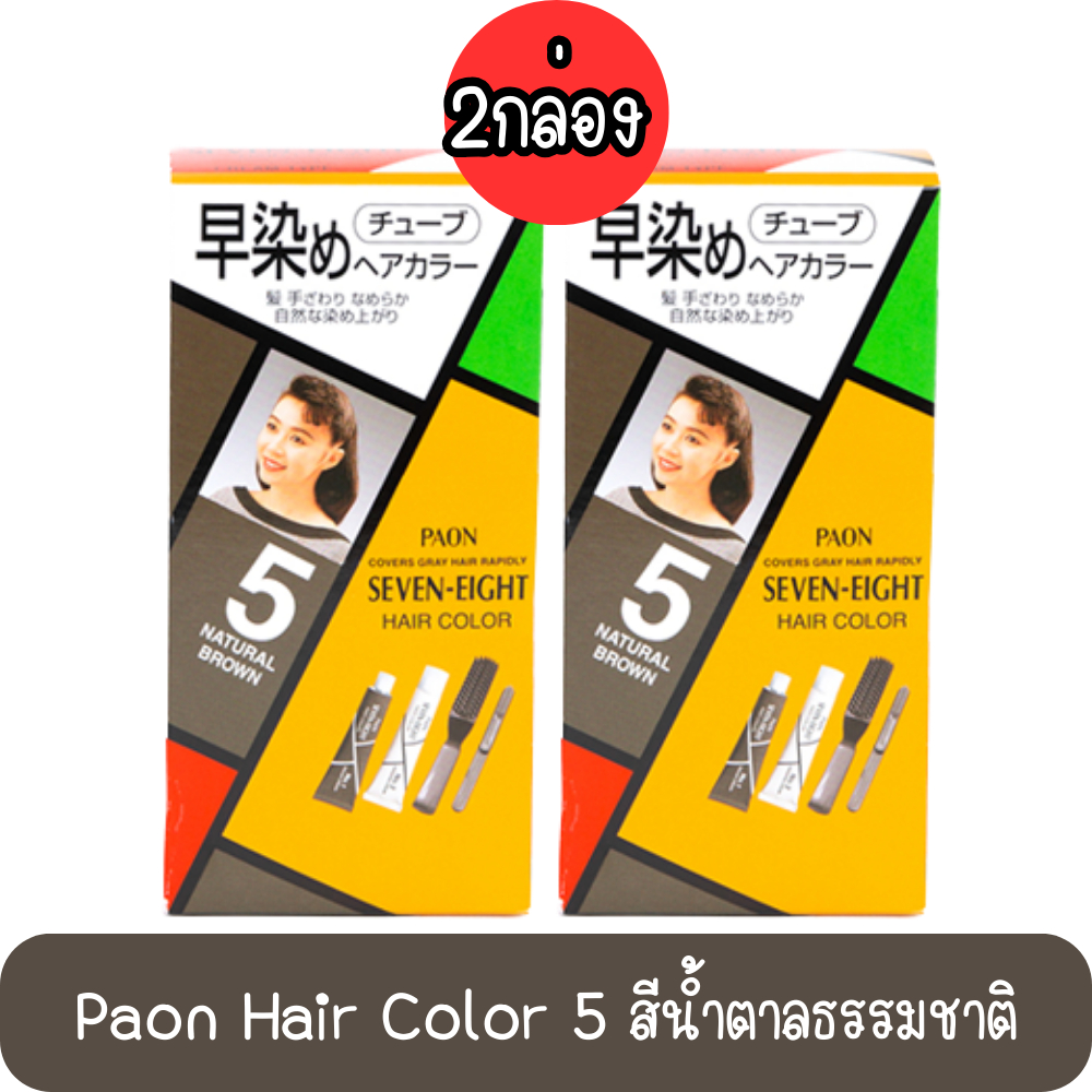 (แพ็ค 2กล่อง) Paon Seven-Eight Hair Color 40ml. พาออน เซเว่น-เอท แฮร์ ...