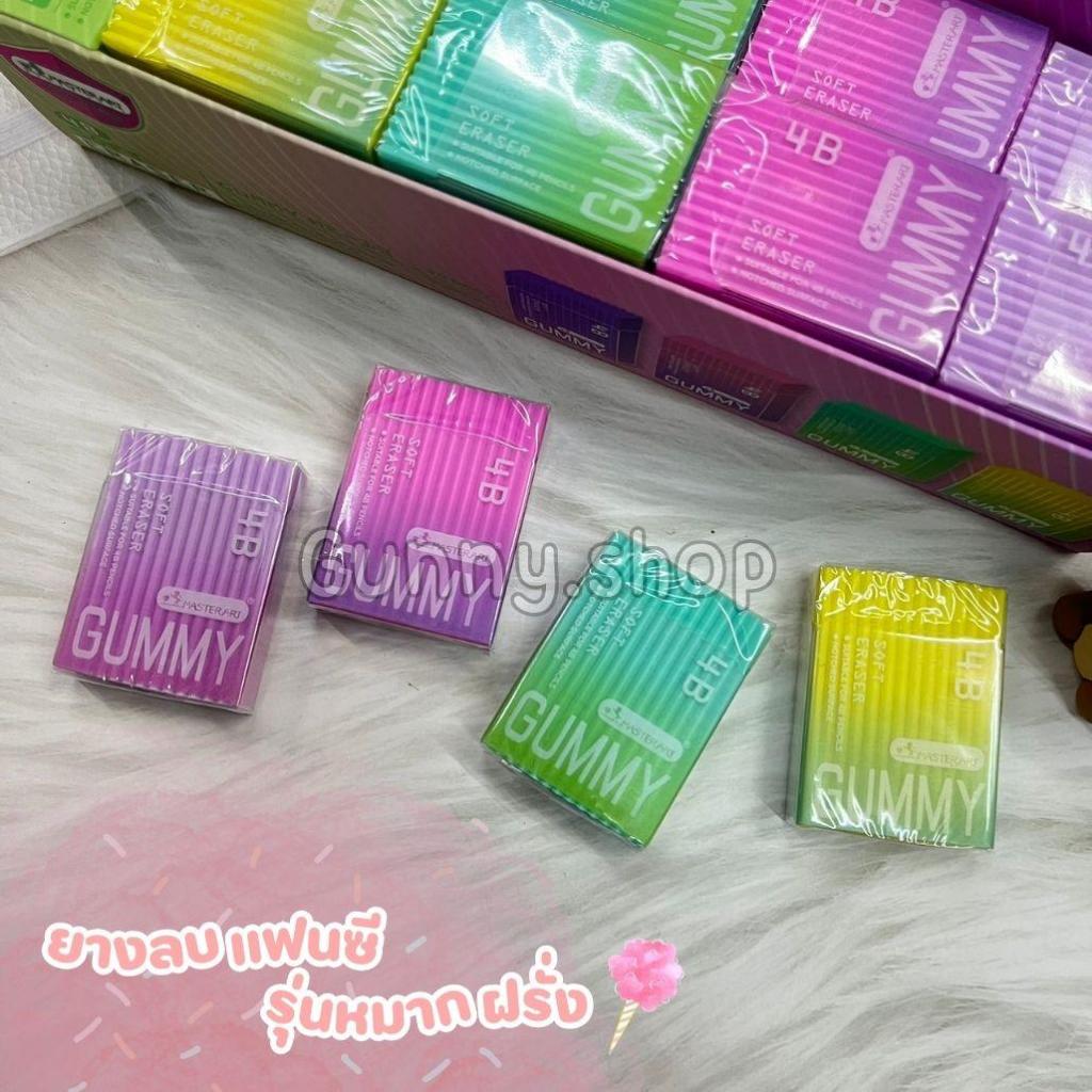 ยางลบ ยางลบแฟนซี รุ่นหมากฝรั่ง Gummy ME-13 จำนวน 1 ก้อน - มาสเตอร์อาร์ต ...