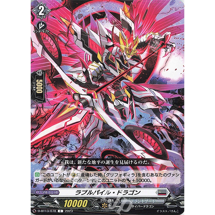 Cardfight!! Vanguard D-BT13: การ์ดระดับ C | Shopee Thailand