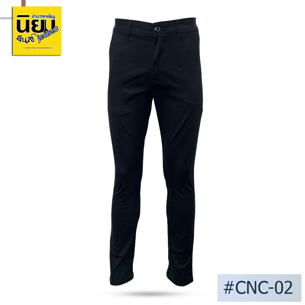 กางเกงชายผ้าชิโน ทรงกระบอก นิยมยีนส์ Niyom jeans สีดำ ผ้ายืด มีกระเป๋าหน้าหลัง รุ่น CNC-02 ...