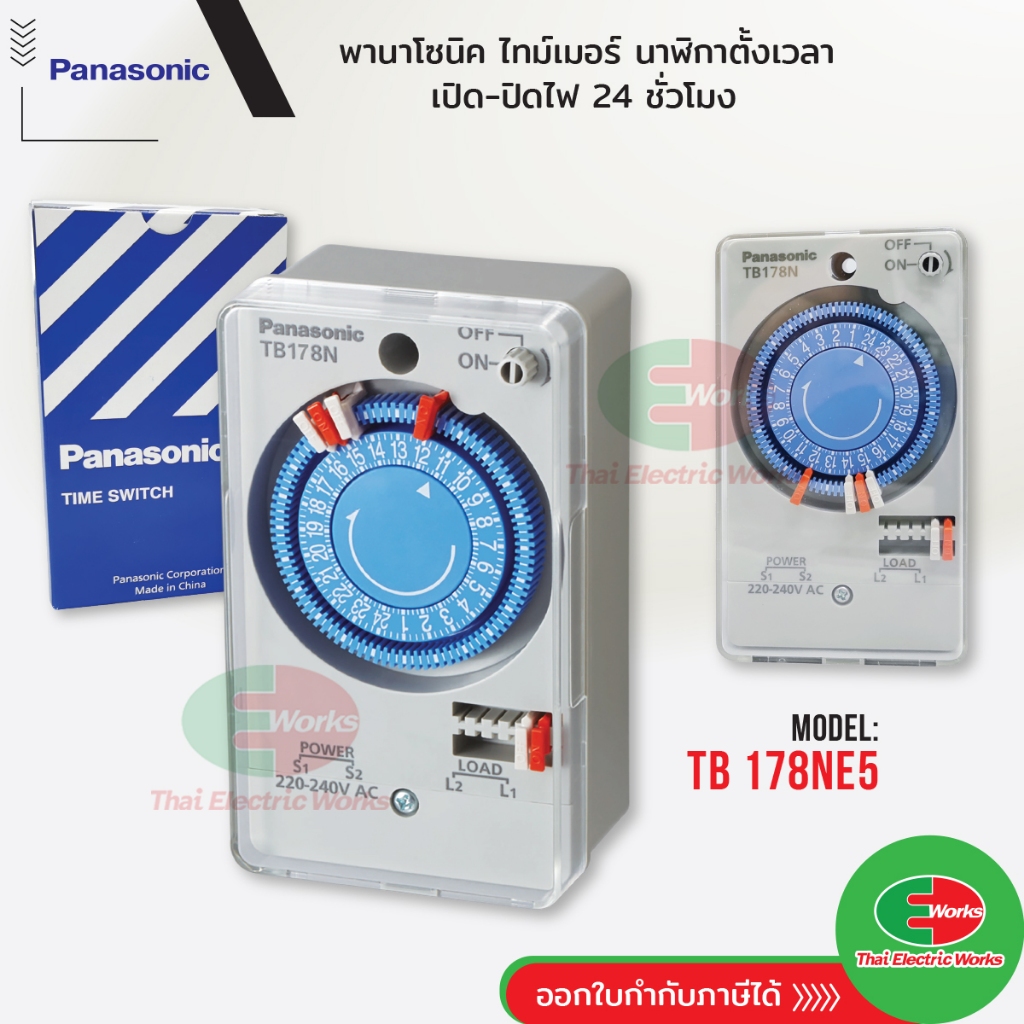 Panasonic Timer Switch ไทม์เมอร์ นาฬิกาตั้งเวลา 24 ชม. 220V TB 178NE5 ...