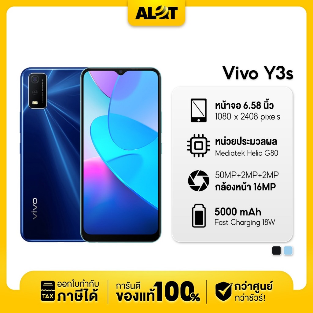 [ เครื่องศูนย์ไทย ] Vivo Y3s RAM 3GB / ROM 32GB มือถือ วีโว่ Y3 s Vivoy3s มีใบกำกับภาษี | Shopee ...