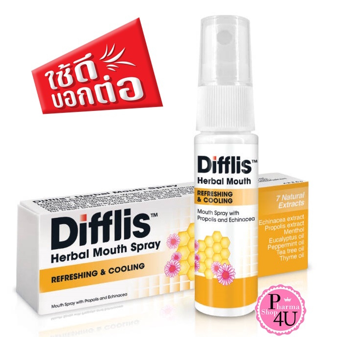 Difflis Herbal Mouth Spray ดิฟฟลิส เฮอร์เบิ้ล เมาท์ สเปรย์ 15ML.สเปรย์ระงับกลิ่นปาก ช่วยให้สด ...