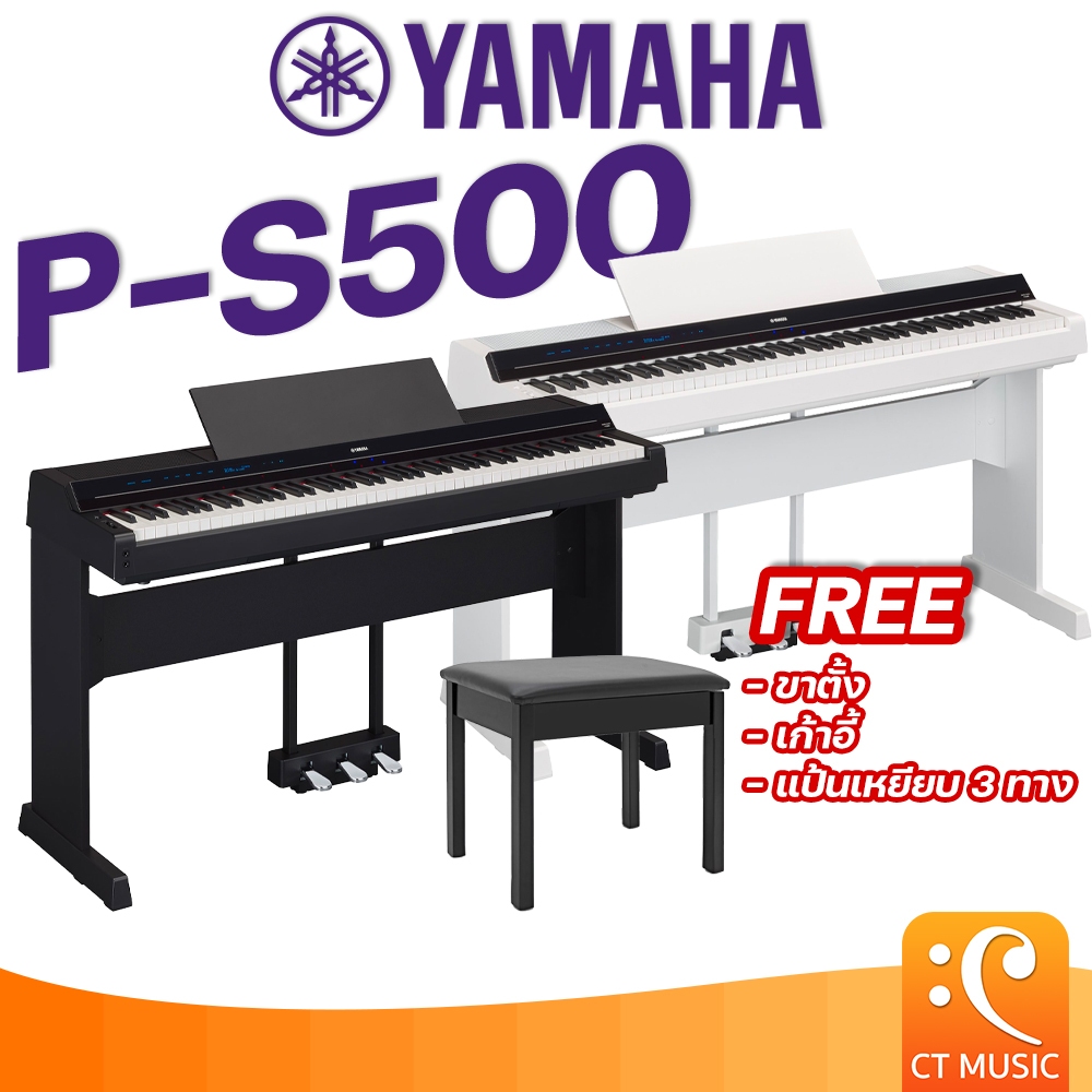 Yamaha PS-500 แถม เก้าอี้ / ขาตั้ง / แป้นเหยียบ 3 ทาง เปียโนไฟฟ้า P ...