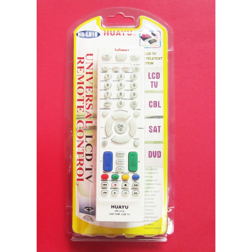 RM-L816 รีโมททีวี+ดีวีดี รวมทุกรุ่น ทุกแบรนด์ เซ็ทง่าย มีคู่มือภาษาไทย ครอบคลุม จอ LCD เหมาะ ...