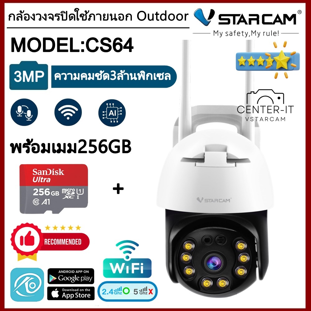 VStarcam กล้องวงจรปิดกล้องใช้ภายนอก รุ่นCS64 ความละเอียด3ล้านพิกเซล H-264 พูดโต้ตอบได้ Center-it ...
