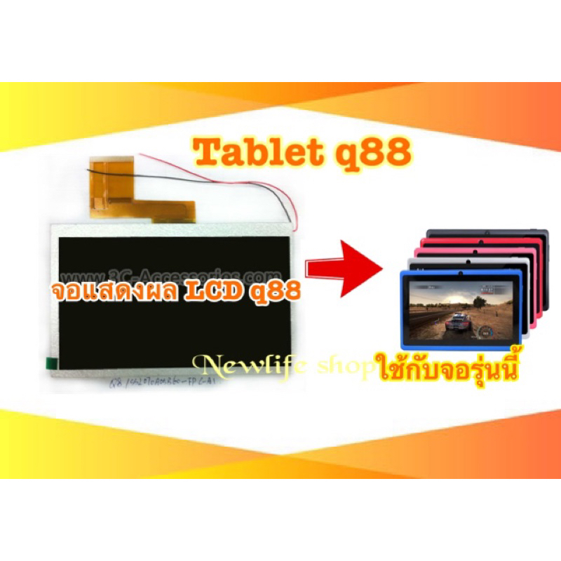 จอแสดงผล LCD q88 ของแท้ ตรงรุ่น | Shopee Thailand