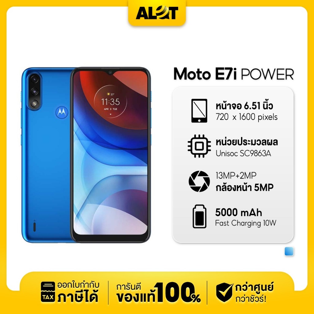 Moto E7i Power (Ram2/32GB) เครื่องศูนย์ไทย สมาร์ทโฟน มือถือ โมโต E7 i ...
