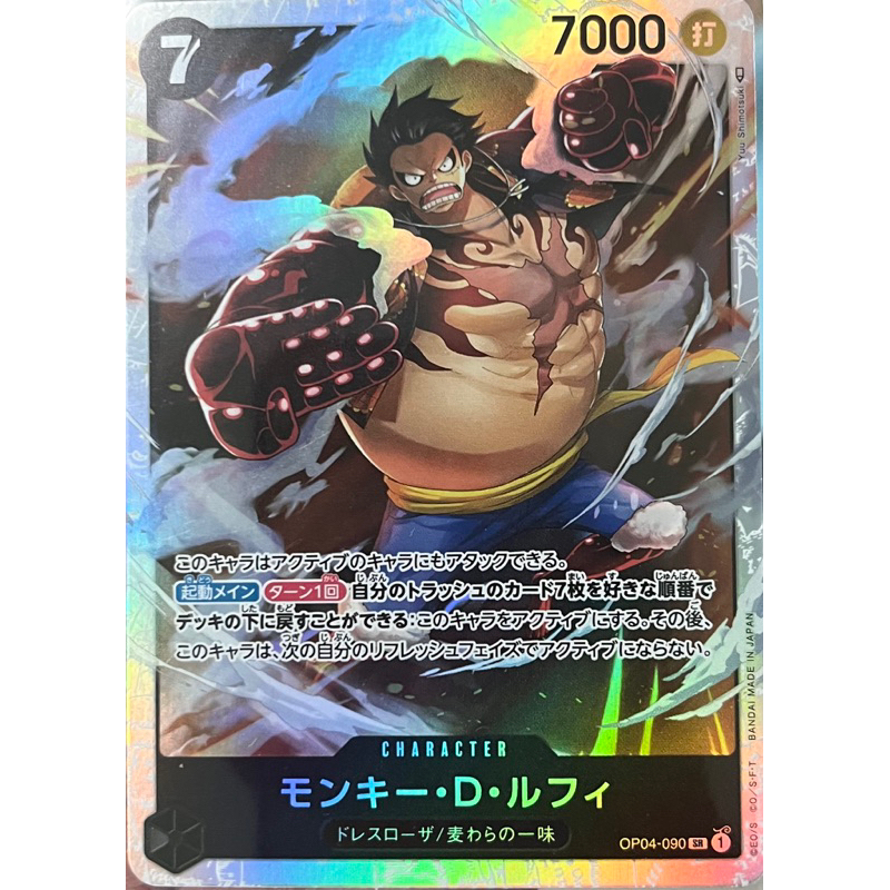 [OP04-090] Monkey.D.Luffy (Super Rare) One Piece Card Game การ์ดเกม ...