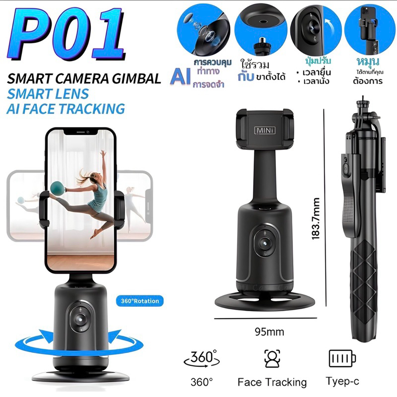 0TELESIN P01- P02รุ่นใหม่ล่าสุดถ่ายภาพอัจฉริยะขาตั้ (ขาตั้งง L16-L16D ...