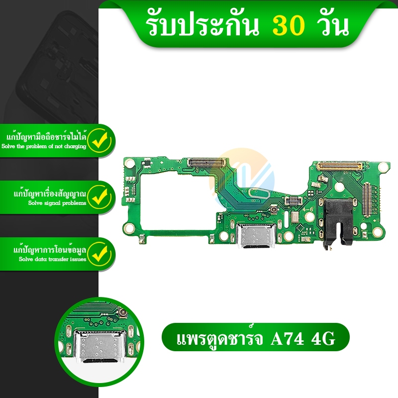 USB OPPO A74 4G อะไหล่สายแพรตูดชาร์จ แพรก้นชาร์จ Charging Connector ...