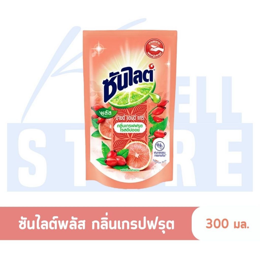 K WELL STORE ซันไลต์ พลัส เพียว น้ำยาล้างจาน ถุงเติม 300 มล.Sunlight ...