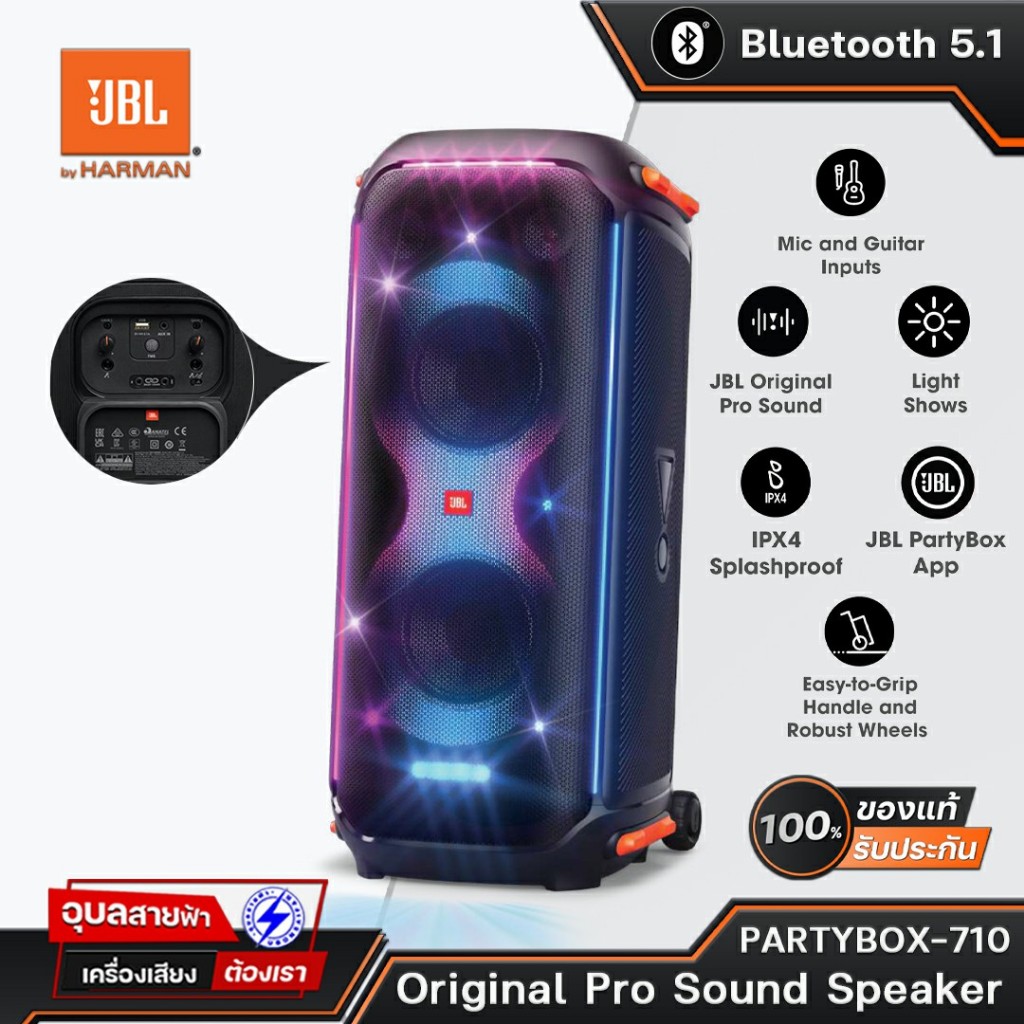 JBL PARTYBOX 710 ลำโพง บลูทูธ เบสแน่น มีไฟ LED Original Sound TWS 3.5 ...