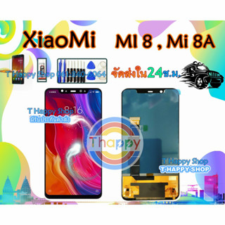 Xiaomi, mi 8, หน้าจอ ราคาพิเศษ | Shopee Thailand
