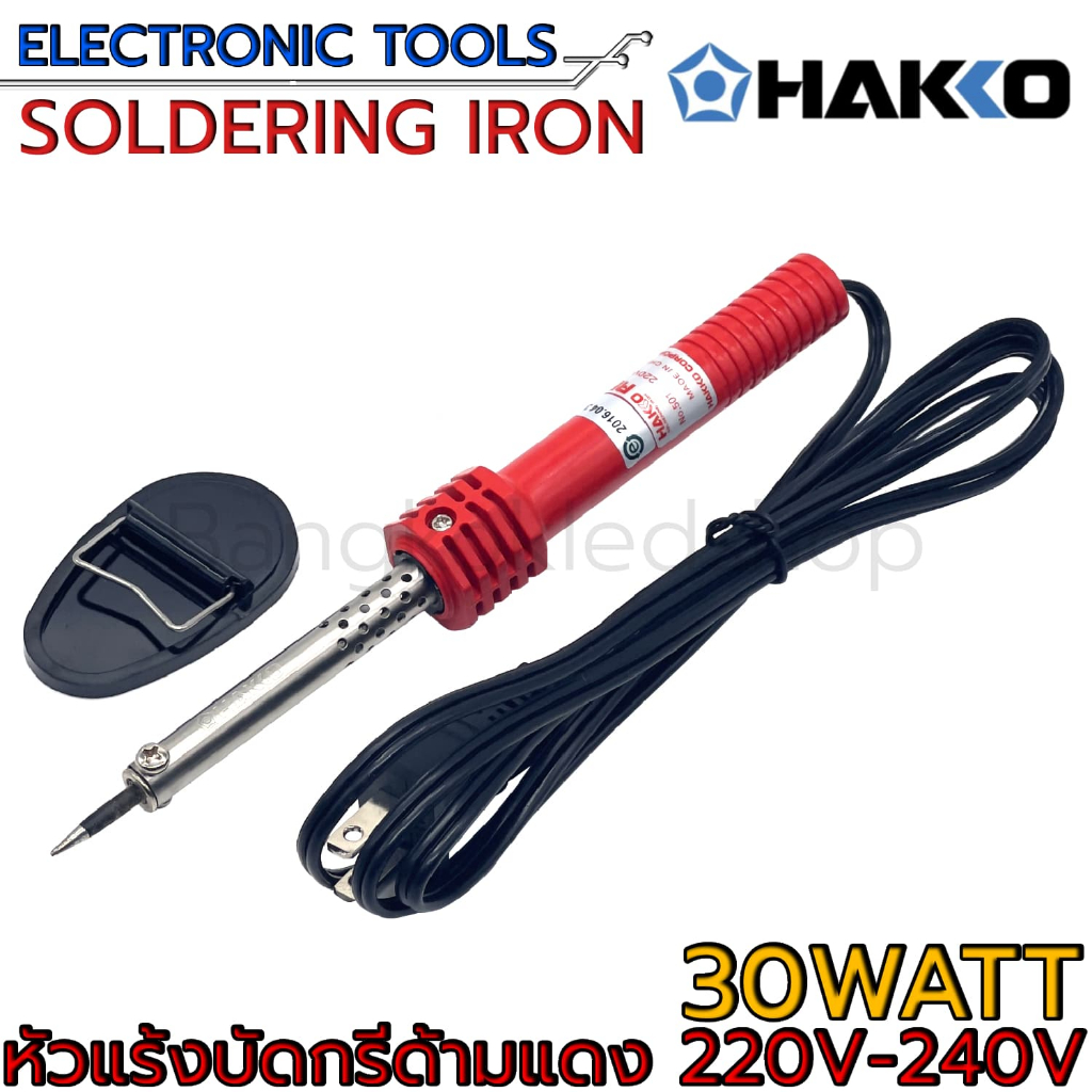 หัวแร้งบัดกรีด้ามปากกา SOLDERING IRON 30W HAKKO ยี่ห้อ : HAKKO รุ่น : NO:501F-V22 30W | Shopee ...