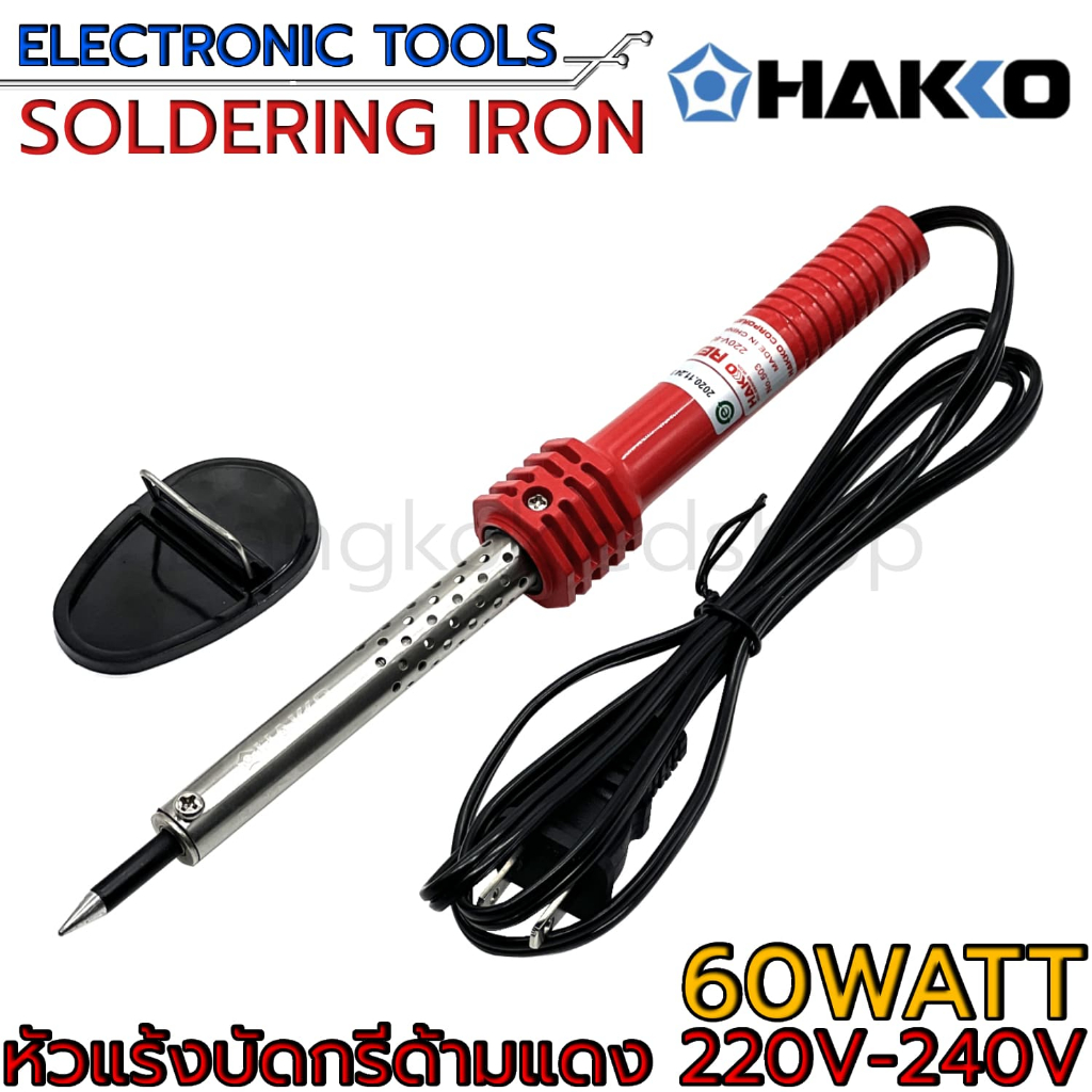 หัวแร้งบัดกรี ด้ามปากกา SOLDERING IRON 60W HAKKO ยี่ห้อ : HAKKO รุ่น ...
