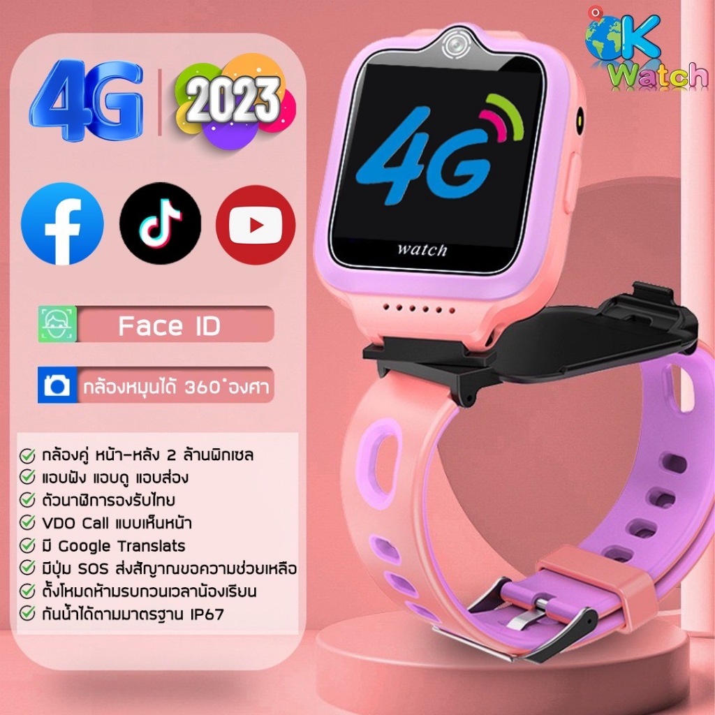 OK Watch นาฬิกาป้องกันเด็กหาย NEW WONLEX C21 ซอฟแวร์ใหม่อัพเดทเพิ่ม ...