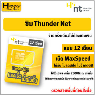 nt wireless net ราคาพิเศษ | ซื้อออนไลน์ที่ Shopee ส่งฟรี*ทั่วไทย!