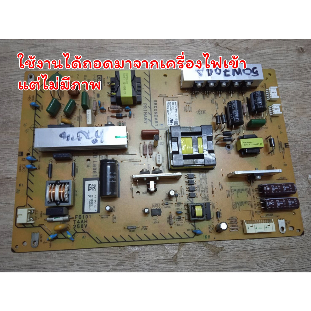BOARD POWER SUPPLY SONY KDL-50W704A บอร์ดเพาเวอร์ โซนี่ KDL-50W704A ...