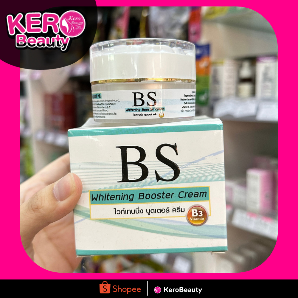 💚BS Whitening Booster Cream💚 | Shopee Thailand