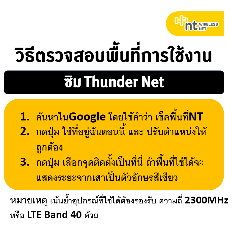 ซิมThunder Net NT ซิมInfinite Thunder Max ซิมเทพ NT ซิมเทพ DTAC คง ...
