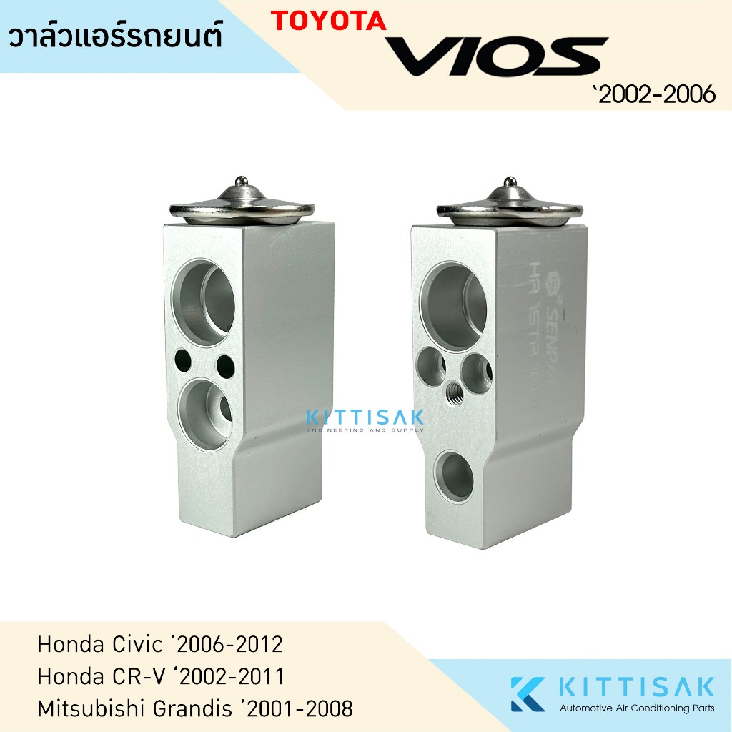 วาล์วแอร์ Toyota Vios '02-06 Civic '06-11 แอร์รถยนต์ | Shopee Thailand