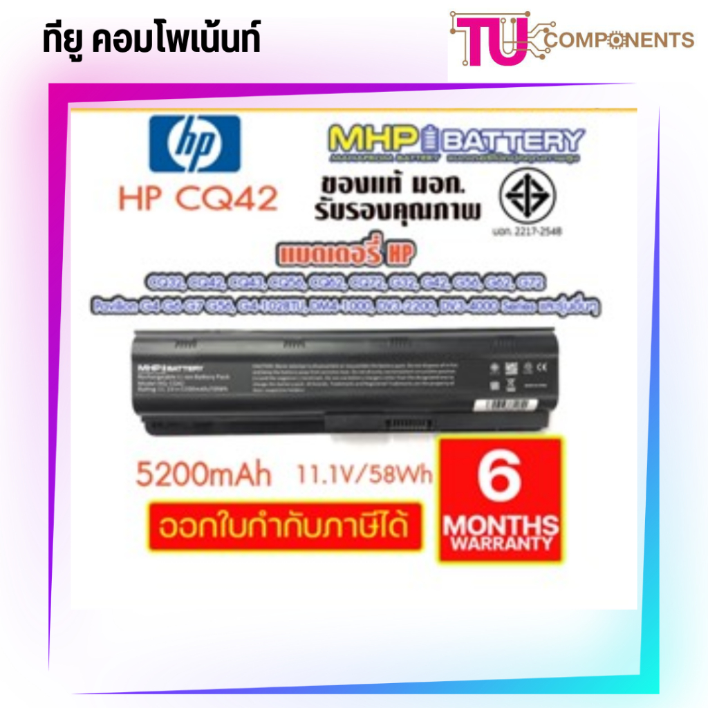 Battery Notebook HP CQ42 Series (MU06) สินค้ามี มอก.. | Shopee Thailand