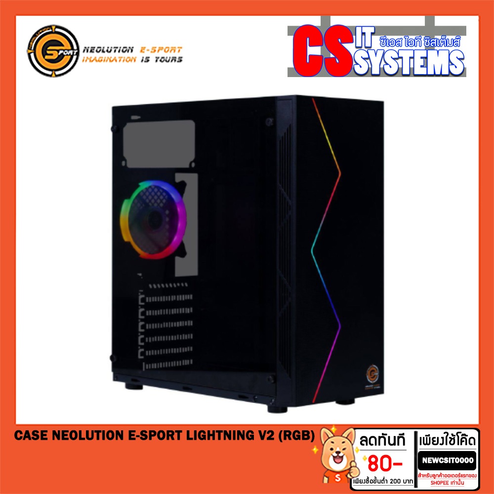 CASE (เคส) NEOLUTION E-SPORT รุ่น LIGHTNING V2 (RGB) | Shopee Thailand