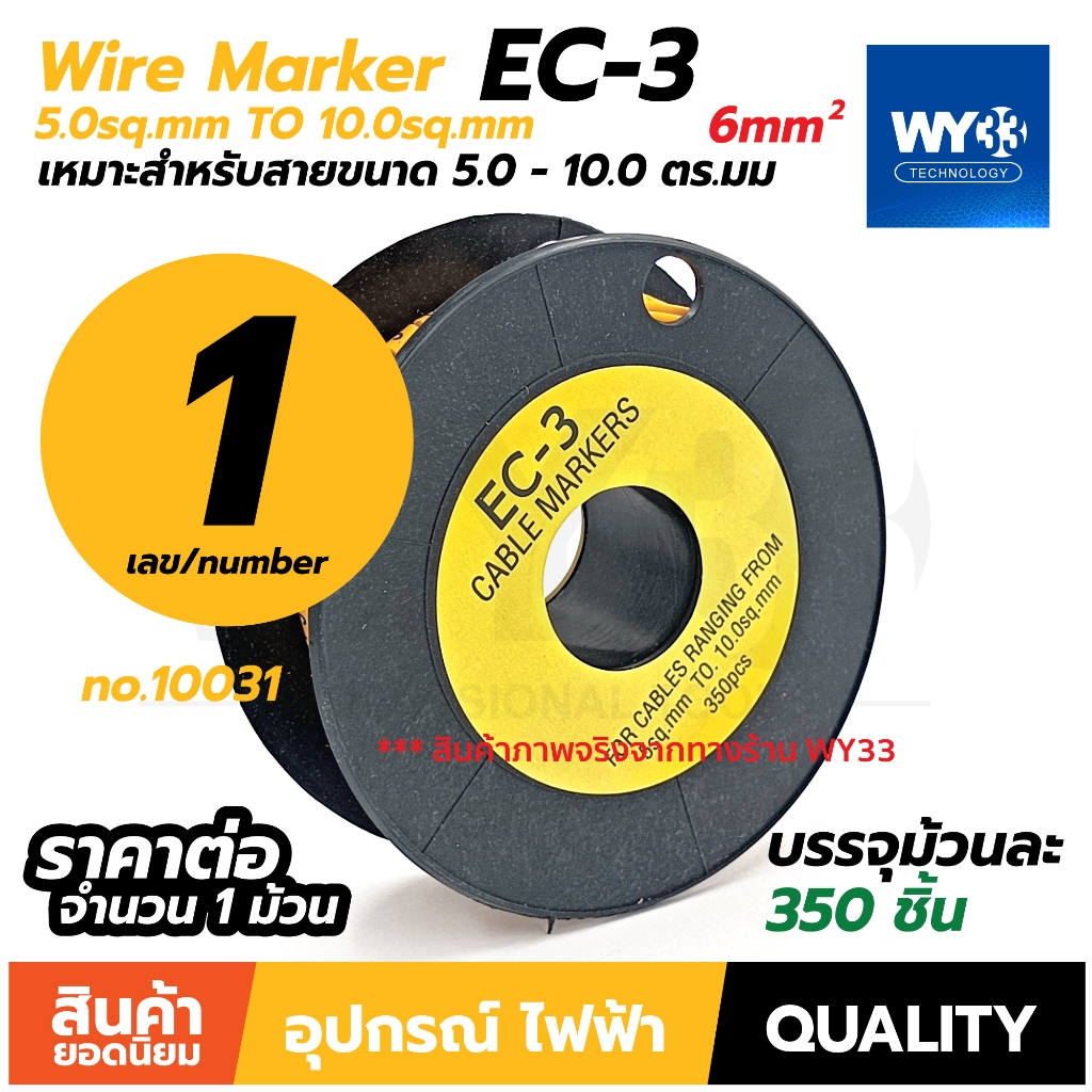 ขายต่อ 1 ม้วน / วายมาร์คเกอร์ Wire Marker Cable markers แบบตัวเลือก EC ... ขายต่อ 1 ม้วน / วายมาร์คเกอร์ Wire Marker Cable markers แบบตัวเลือก EC ...