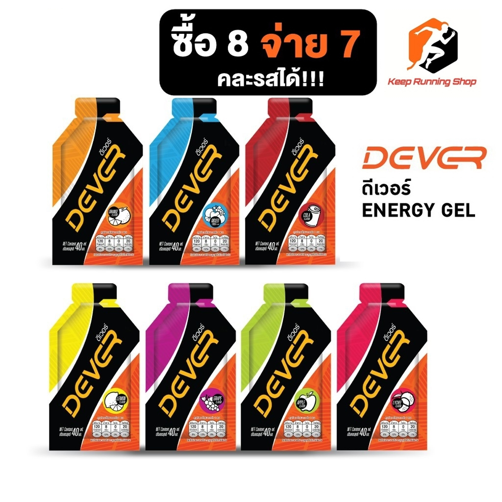 ซื้อ 8 จ่าย 7 Dever Energy Gel 40 ml. Liquid Texture เจลให้พลังงาน 120 ...