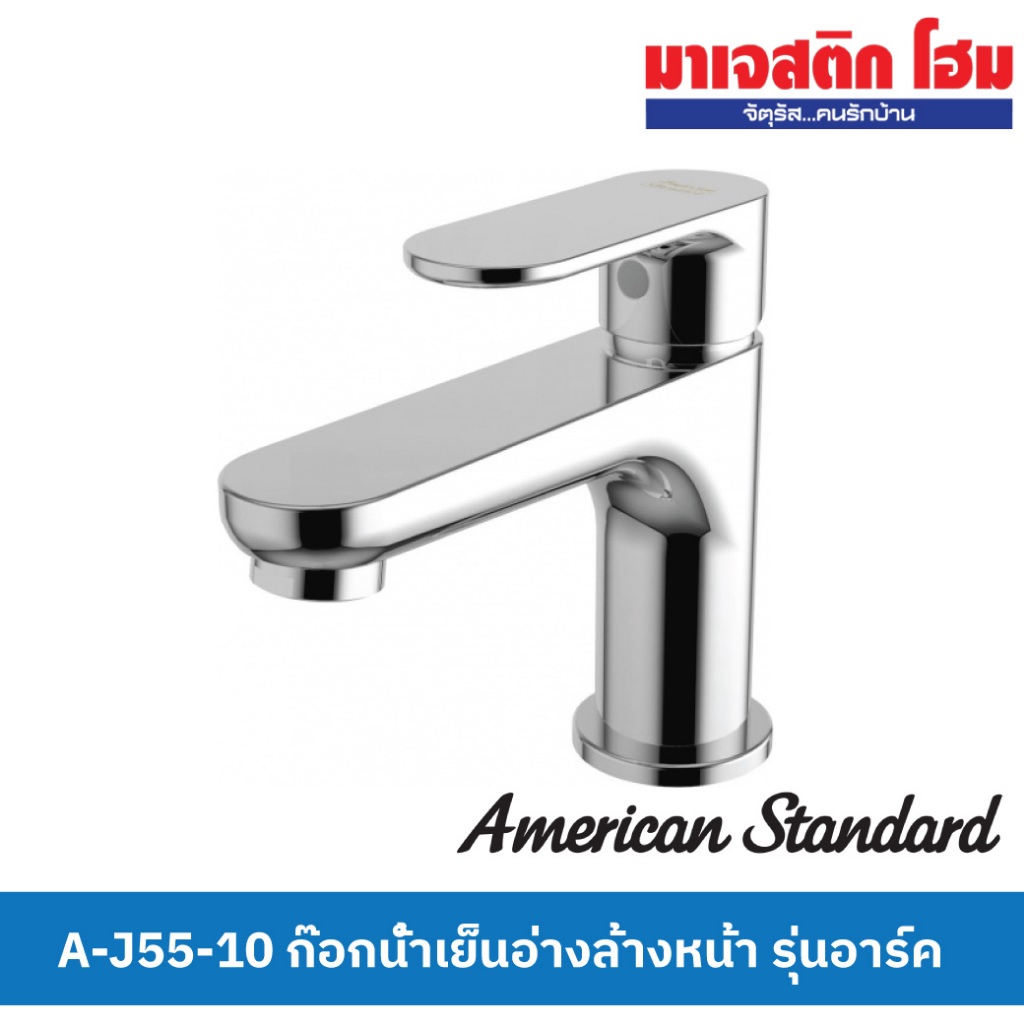 AMERICAN STANDARD A-J55-10 ก๊อกน้ำเย็นอ่างล้างหน้า รุ่น อาร์ค | Shopee Thailand