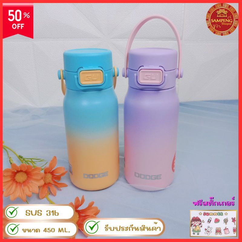 DB-23658PQกระบอกน้ำ กระบอกน้ำสแตนเลส316 กระบอกน้ำเย็น กระบอกน้ำพกพา กระบอกน้ำร้อน แก้วเก็บความ ...